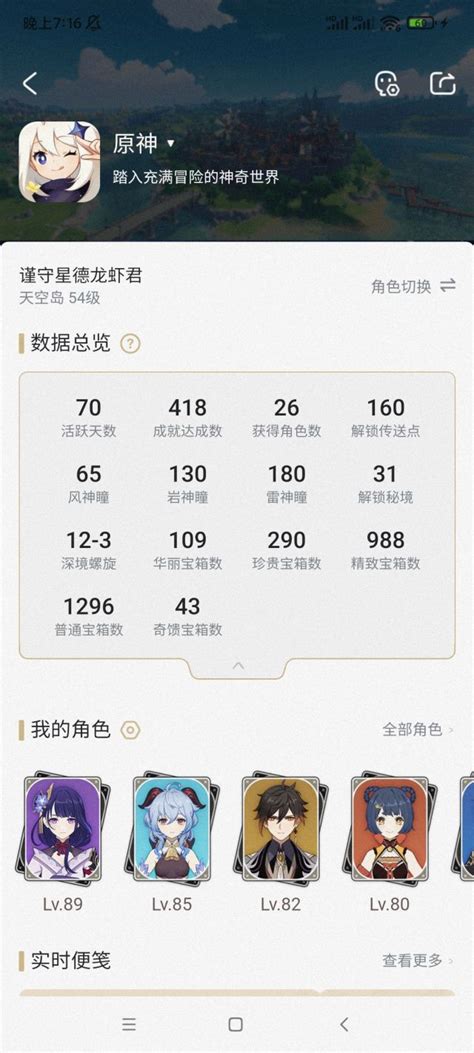 满星纪念 入坑俩月萌新第一次深渊满星 NGA玩家社区