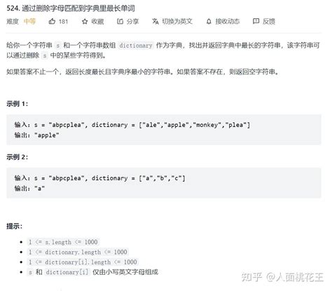 524 通过删除字母匹配到字典里最长单词andandc继承、虚继承、虚函数类的大小问题 知乎