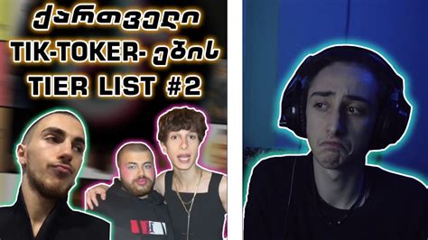 რომელი ტიკ ტოკერი მეზიზღება Tier List 2 Youtube