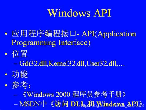 陈伟视频 windowsapi和dll（37 40） 阿里云开发者社区