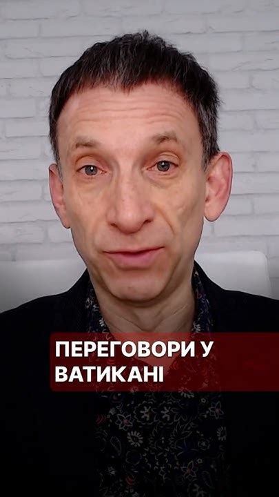 Перемовини у Ватикані портников перемовини ватикан фінляндія президент трамп сша