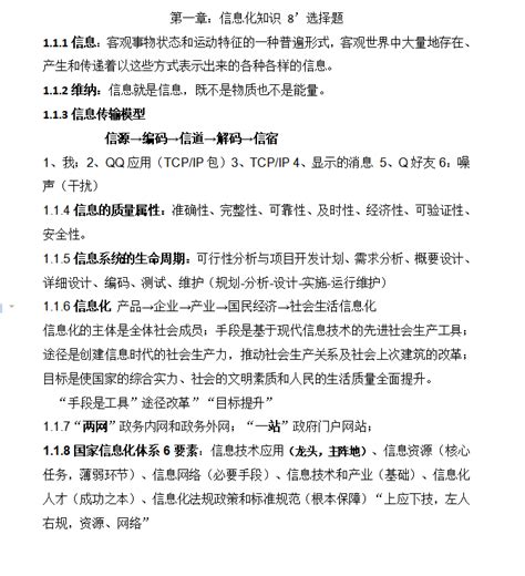 系统集成项目管理工程师自学资料总结（软考） 知乎
