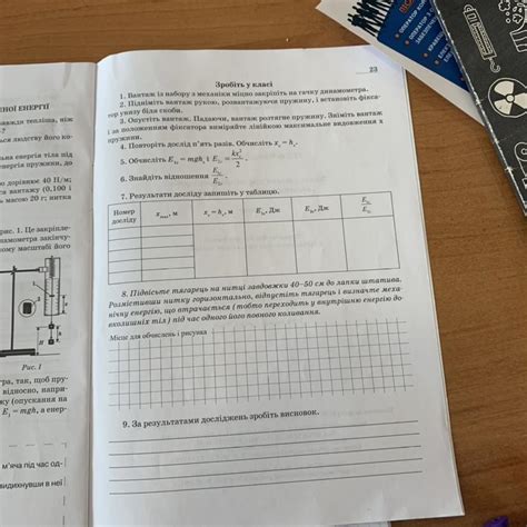 Зробіть у класі 1 Вантаж із набору з механіки міцно закріпіть на гачку динамометра 2