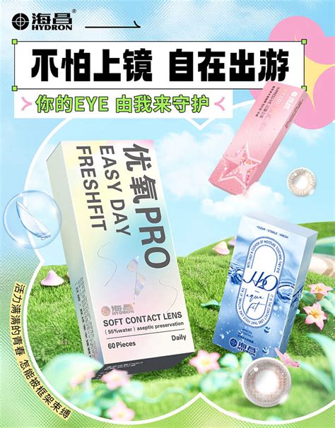 佑佑佑小溪 采集 春日 春季 化妆品 美妆 药妆 个护 保健品 母婴 食品 大促无线海报kv 海昌京东自营旗舰店