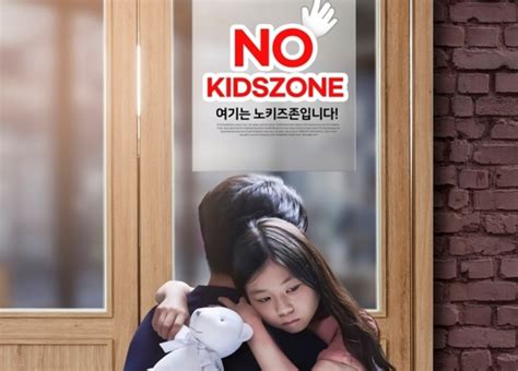 용혜인이 두 살 아들과 불 지핀 ‘노키즈존 찬반 공방왜 시사저널