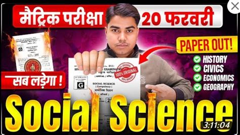 Class 10th History Most Important Objective Questions Targetboard