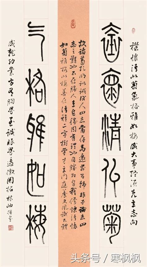 著名書法家林岫女士自撰篆書聯行篆書完美結合巧奪天工 每日頭條
