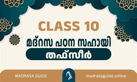 Class 10 Tafsir Notes Madrasa Notes Madrasa Guide