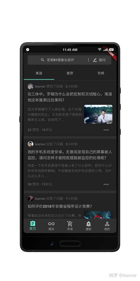 Flutter 布局之 Materialapp 知乎