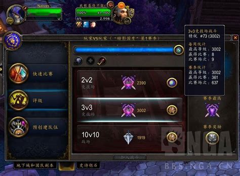 魔兽世界9 0暗影国度第一赛季战惩萨3000等级指南 萨满