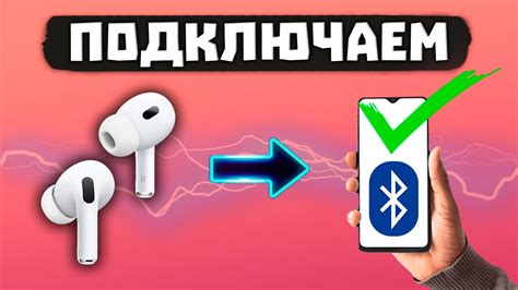 Как ПОДКЛЮЧИТЬ Беспроводные Наушники к Телефону [Инструкция] Youtube