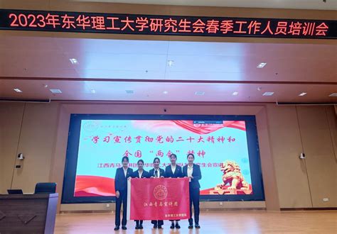 江西青马宣讲团东华理工大学团队先后赴理学院和研究生会开展理论宣讲