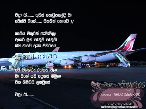Eda Raa Guwan Thotupaledi Ma Sinhala Song Lyrics Ananmananlk