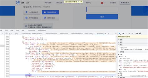 极验第四代滑块验证码破解（四）：请求分析及加密参数破解极验四代 Forbidden Csdn博客