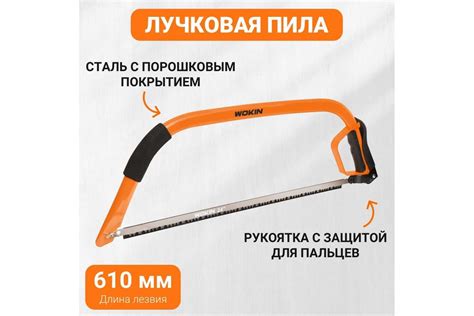 Лучковая пила Wokin 610 мм 1352799 - выгодная цена, отзывы ...