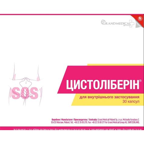 Купить Цистолиберин капсулы для улучшения работы мочеполовой системы 2 блистера по 15 шт