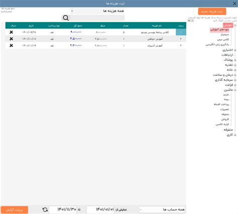 آموزش ویدئوی نرم افزار حسابداری چالاک