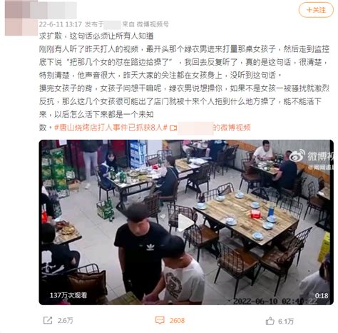 唐山燒烤店案眾怒難平官方急逮8人 網友控惡煞最初目的意在性侵 時事台 香港高登討論區
