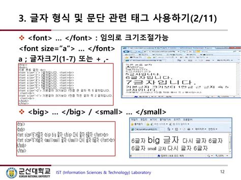 Ppt Html 1 장 Html 이란 2 장 Html 의 기본 구조 익히기 3 장 글자 형식 및 문단 관련 태그 사용하기 Powerpoint Presentation