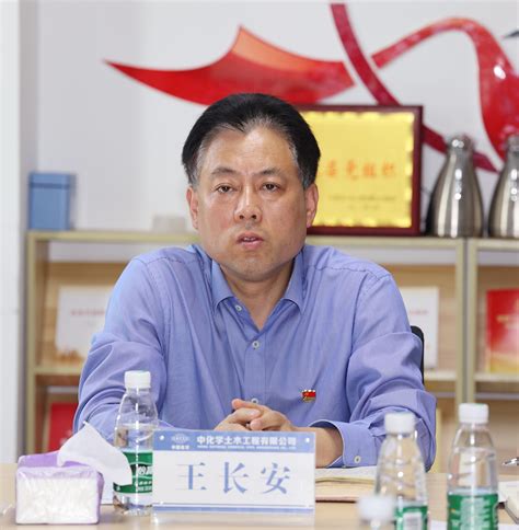 公司党委副书记纪委书记王长安参加机关第一党支部勘察党支部党建联建活动 化学工业岩土工程有限公司