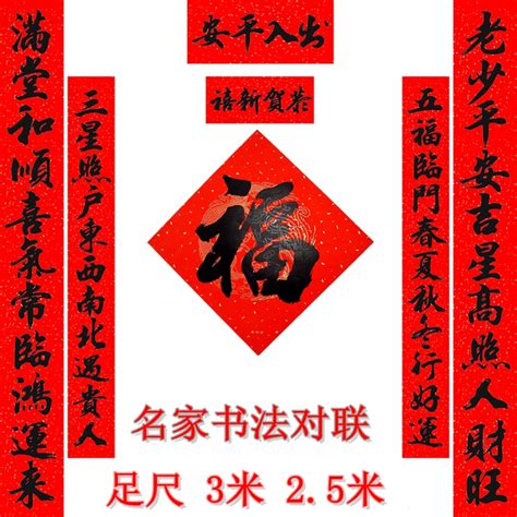 关于汉字的对联趣味 关于汉字的对联七字 关于汉字的对联特点 第3页 大山谷图库