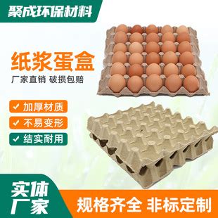 批发纸浆鸡蛋托鸡场运输鸡蛋托纸蛋托防潮透气抗压抗震30枚鸡蛋托 阿里巴巴