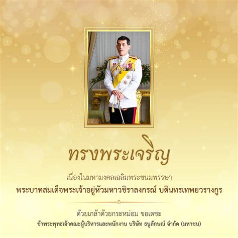 Tnlx วันที่ 28 กรกฎาคม 2564