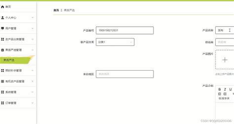 Springbootjava农产品网上商城网站jnd36 Vuessm Csdn博客