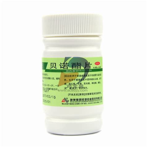 贝诺酯片 精