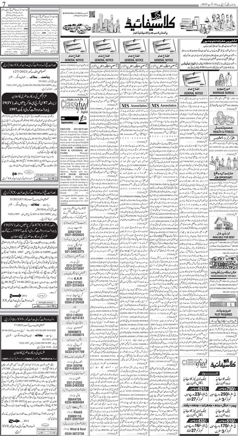 Jang Epaper 16 August 2023 Jang Karachi Newspaper Urdu Newspaper