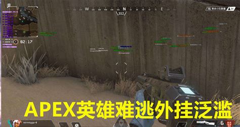 Apex英雄亚洲外挂数量暴增，官方表示将从法律层面解决 搜狐大视野 搜狐新闻