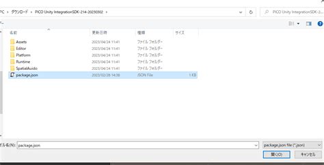 pico unity integration sdkについてまとめてみた