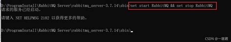 安装erlang和rabbitmq详细教程 csdn博客