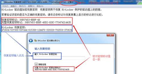 Win7硬盘bitlocker加密怎么解除教学 纯净之家