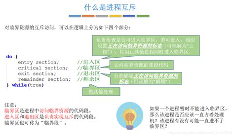 二、操作系统——用信号量机制实现进程互斥、同步、前驱关系（详解） 利用信号量实现进程互斥 csdn博客