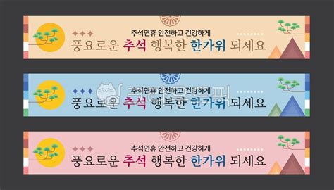 추석현수막 추석배경 전통현수막 전통배경 한가위현수막 사진 이미지 일러스트 캘리그라피 디자인그리고작가
