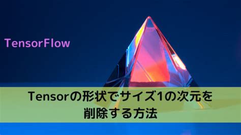 【tensorflow】one hotエンコーディングの方法｜python tech