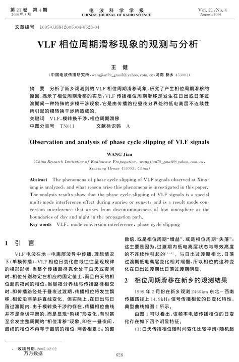 Pdf Observation And Analysis Of Phase Cycle Slipping Of Vlf Signals Researchgate