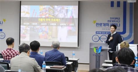 전주대 2020년 초기창업패키지사업 주관기관 선정