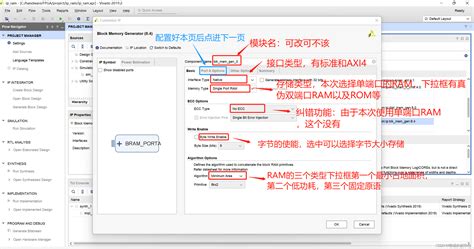 Vivado——ram Ip核初始化图片文本详细步骤ip核配置 Disable Collision Warning Csdn博客