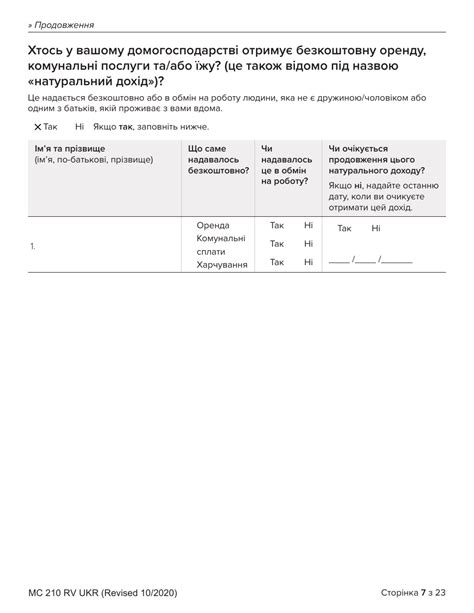Form Mc210 Rv Fill Out Sign Online And Download Fillable Pdf California Ukrainian