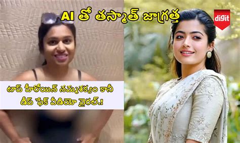 టప హరయన నమమశకయ కన AI Deep Fake వడయ వరల