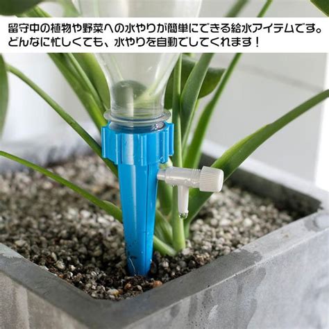 自動潅水 水やり 給水機 自動給水器 植物 観葉植物 ペットボトル 自動 自動みずやり 自動水やり 自動散水 キャップ 自動散水機 自動水やり