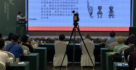 近百名专家学者齐聚四川广汉！三星堆文化与中国青铜时代学术研讨会举行腾讯新闻