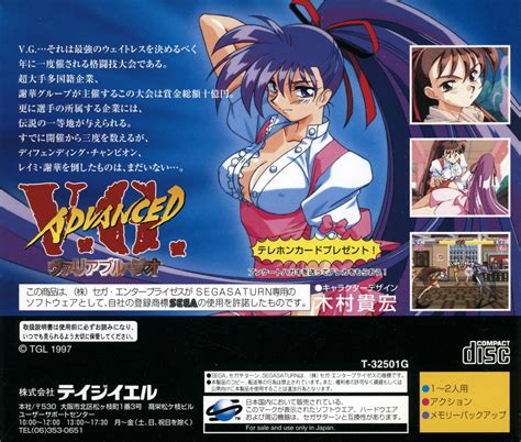 Advanced V G Boxarts For Sega Saturn The Video Games Museum