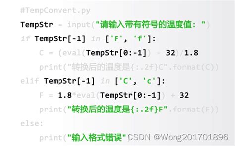 编程入门：计算机、python与温度转换解析 Csdn博客