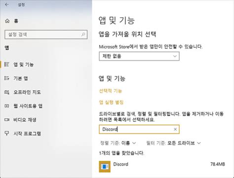 디스코드 업데이트 실패 루프 디스코드 업데이트 실패 루프 오류를 빠르게 수정하기 디스코드 업데이트 실패 루프 디스코드 업데이트 실패 루프 오류를 빠르게 수정하기