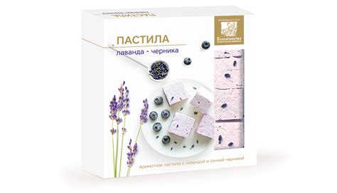 Пастила лаванда-черника 1/135. Коломчаночка