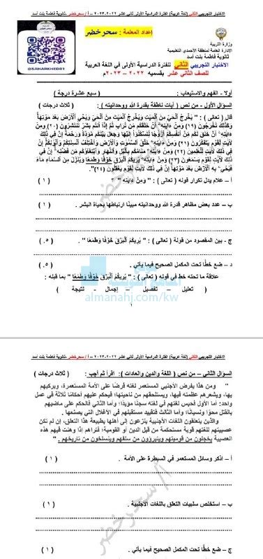 صورة تعبيرية من الملف