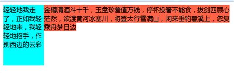 Float在html语言中的用法 Html5入门 4 浅谈html5中float的用法 Csdn博客